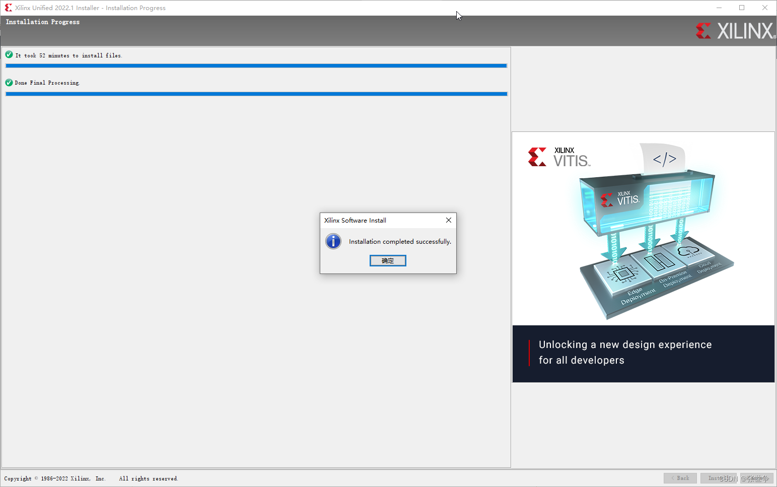 Vivado 与 Vitis 2022.1 安装记录_vivado2022.1安装教程_张世争的博客-CSDN博客