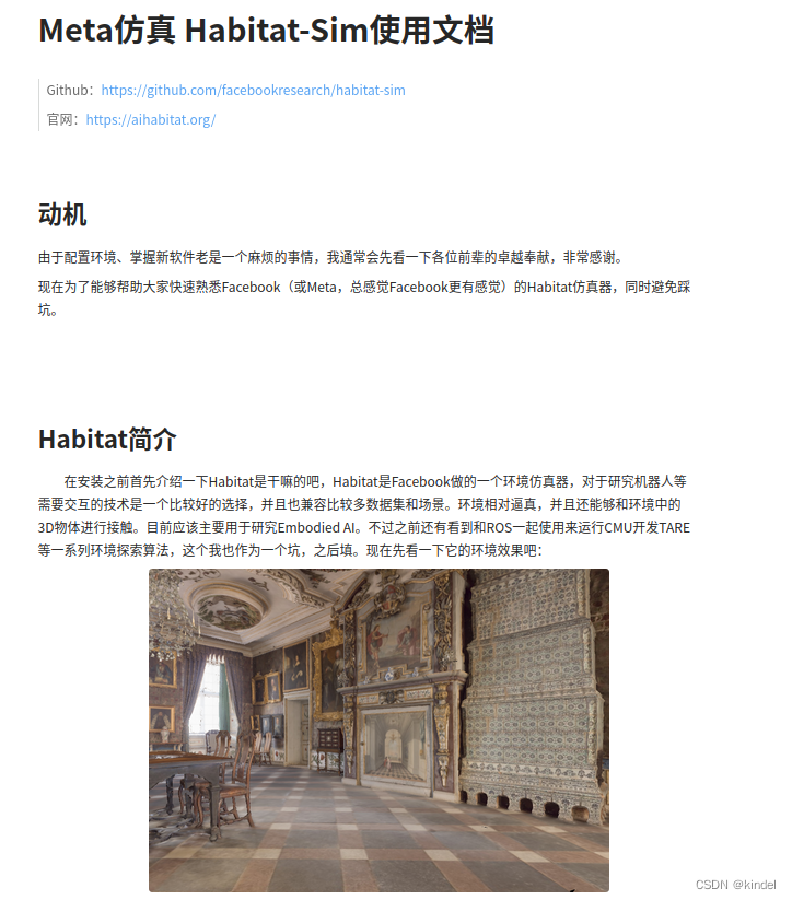 Meta仿真 Habitat-Sim使用文档_《meta仿真 habitat-sim使用文档》-CSDN博客