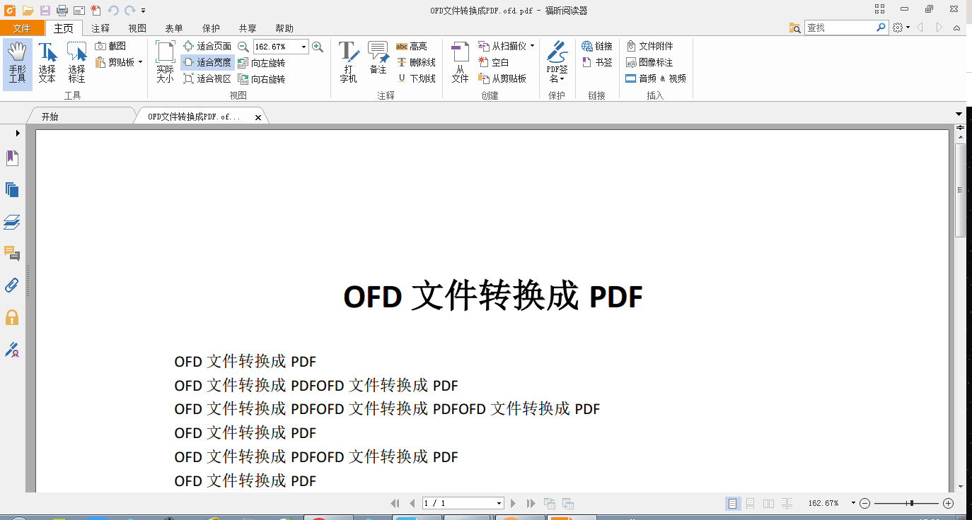 怎么把OFD文件转换成PDF文件？_ofd虚拟打印机-CSDN博客
