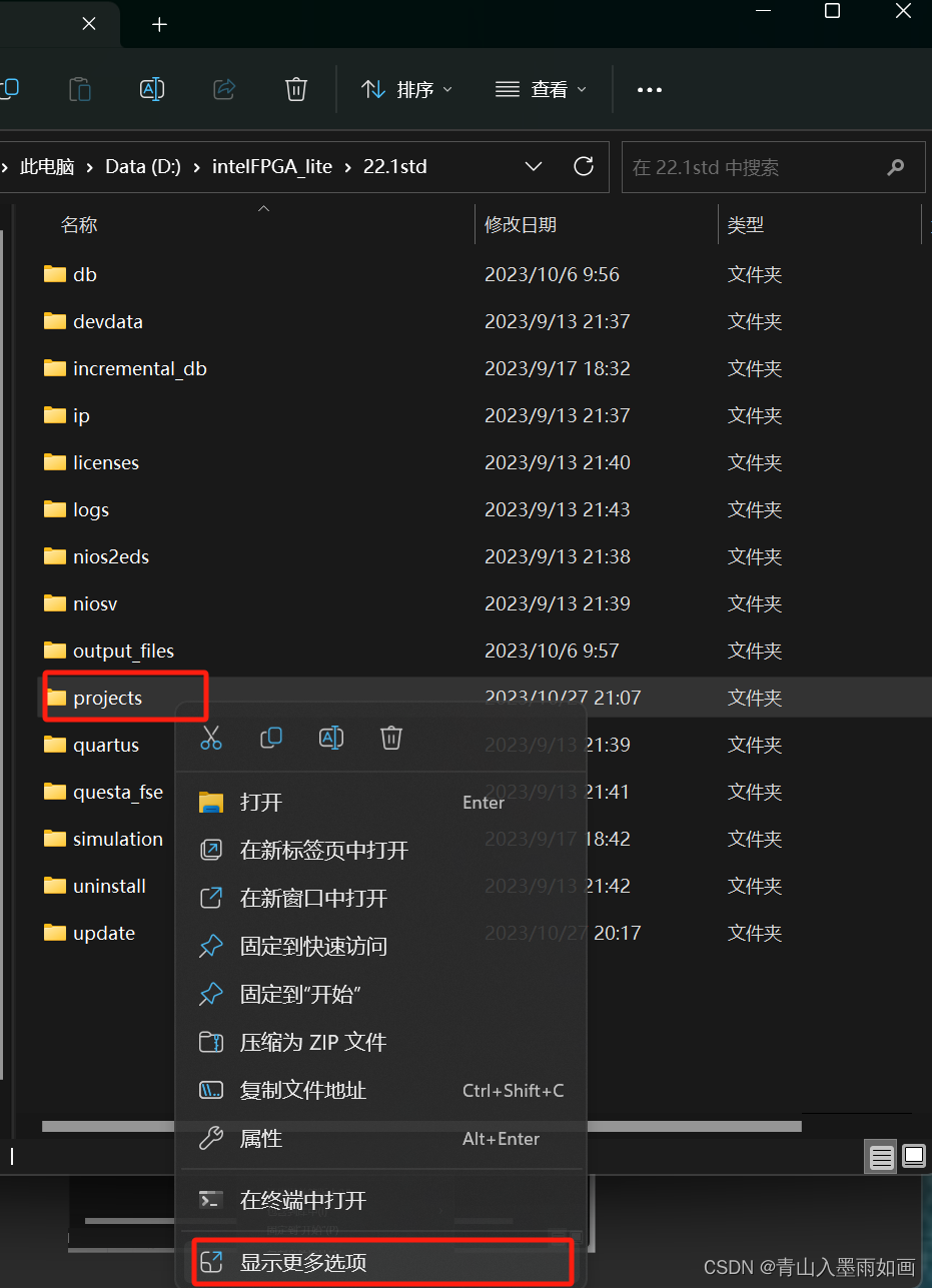北邮22级信通院数电：verilog Fpga（7）error Can‘t Open Project You Do Not Have Permission To Write 8295