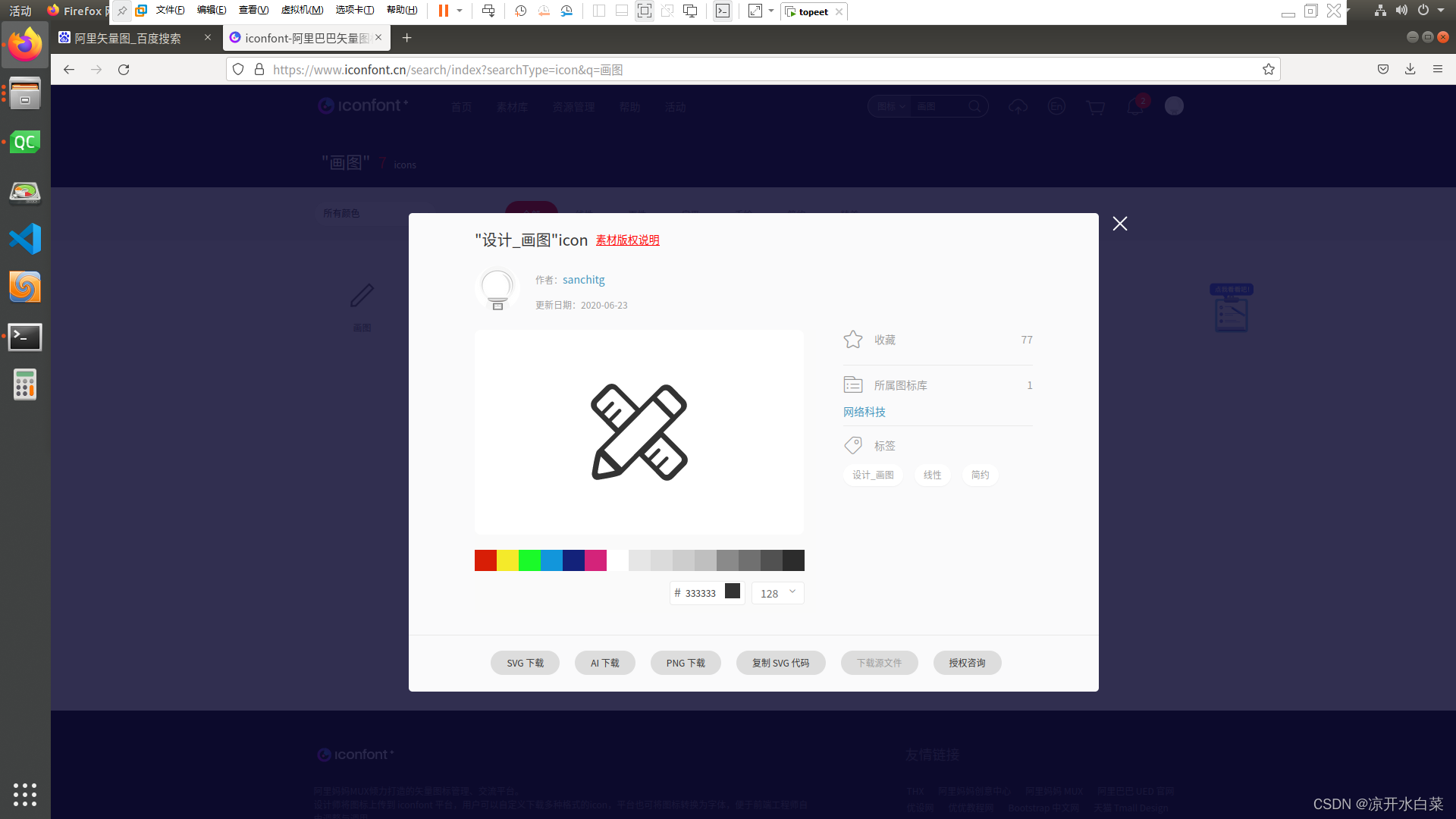 【ARM】迅为rk3568开发板buildroot添加桌面应用_buildroot界面rk3568显示-CSDN博客