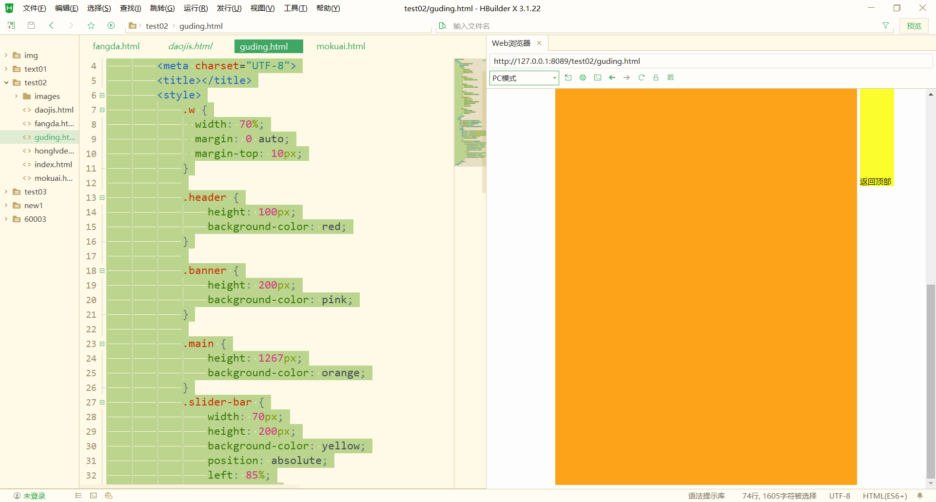 Html+js固定侧边栏_html+bpmn.js 右侧工具栏-CSDN博客