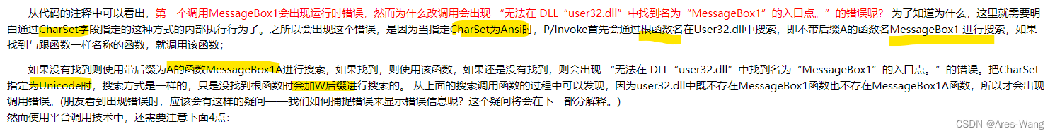 Net Interop 互操作 Com Csdn博客 