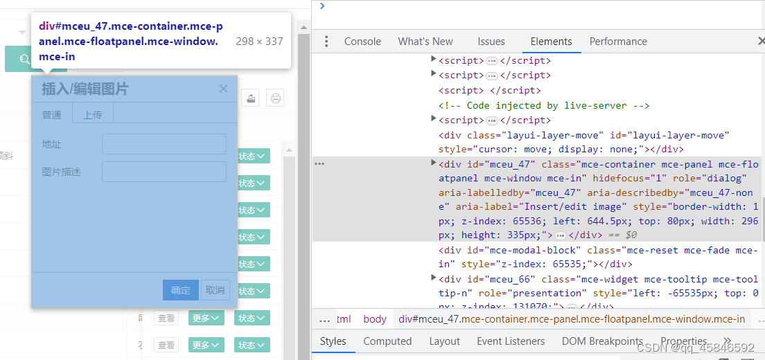 layui 弹出层嵌入tinyMce的菜单被遮挡的解决办法_tinymce layui-CSDN博客