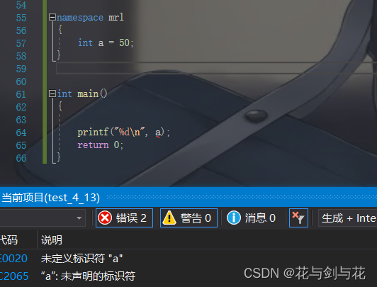 C 入门 命名空间和std Namespace Std Csdn博客