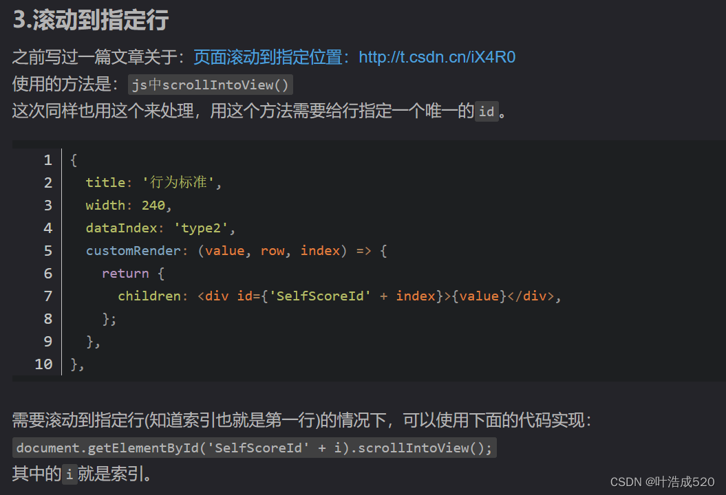 elementUI中的el-table 实现自动滚动到指定行，同时修改高亮颜色功能——技能提升_el-table滚动到指定行-CSDN博客