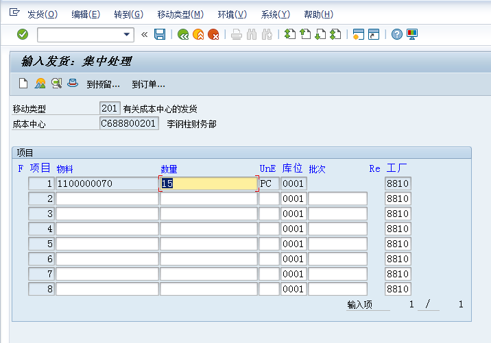 SAP FICO 第五节 物料分类账ML配置及应用_sap mldoc-CSDN博客