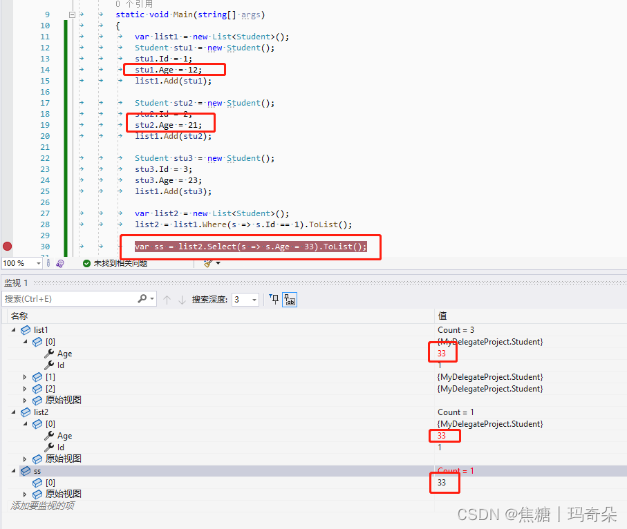 .NET\C#日常开发随手记----解决一个集合引用另一个集合导致一起改变_c#将类加入到集合中,修改类的数据,集合数据跟着变-CSDN博客