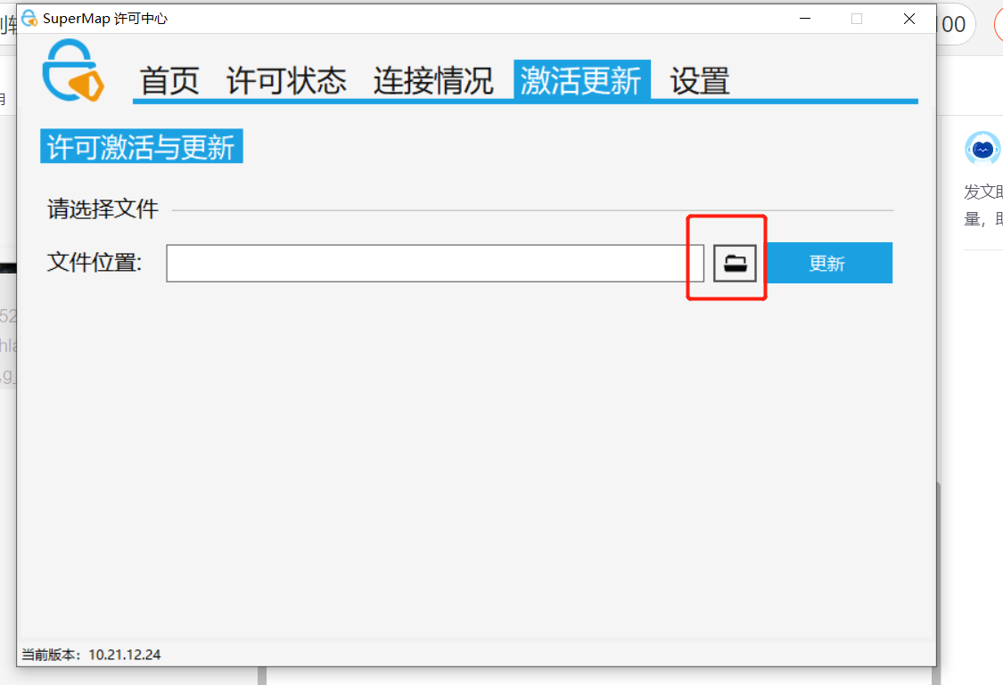 SuperMap（9D&10i）系列软件离线试用许可过期后，新许可激活软件教程-windows环境_超图9d永久授权-CSDN博客