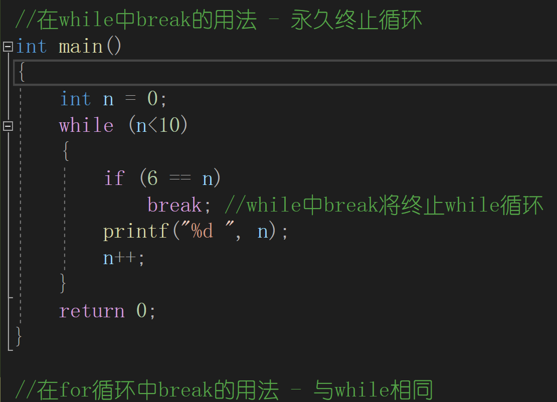 break、continue在while和for循环中的使用_for循环中遇到break是直接跳出循环吗?-CSDN博客