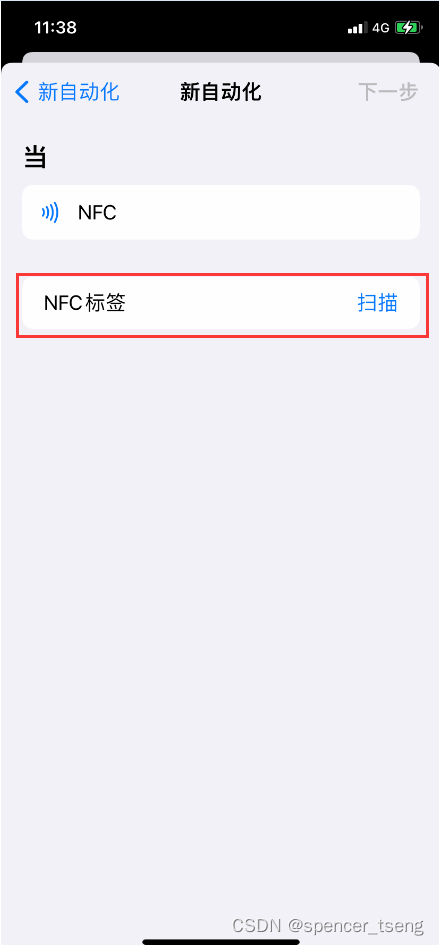 mobile apple NFC_nfc 苹果 csdn-CSDN博客