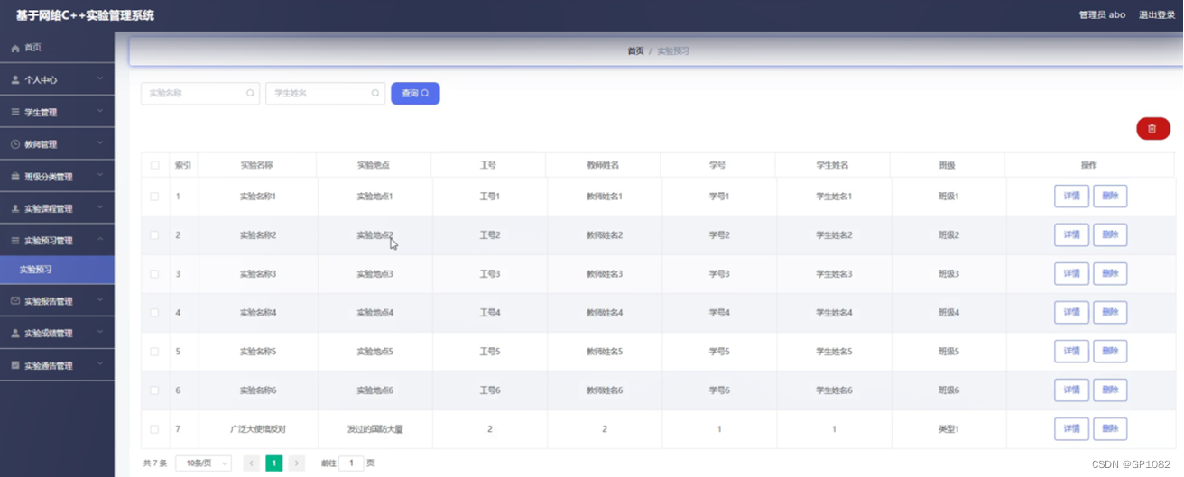Ssm基于网络c实验管理系统4gy6r【独家源码】计算机毕业设计问题的解决方案与方法实验成绩这个实体有什么属性 Csdn博客