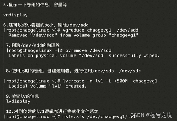 LVM知识-CSDN博客