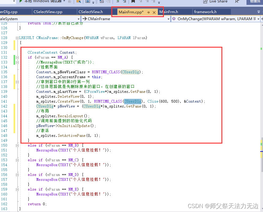 基于MFC的销售管理系统（图文详细，VS2019）_基于mfc的系统-CSDN博客
