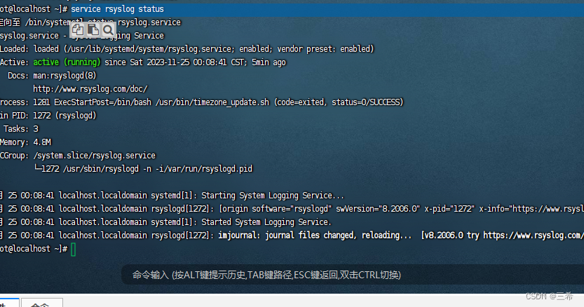 ky10 server x86 rsyslog安装（日志审计系统）_kylin 操作系统日志审计配置-CSDN博客