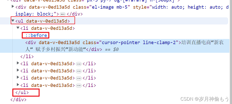 css样式使用::before设置段落前面的小圆点_css样式前面加个圆点-CSDN博客