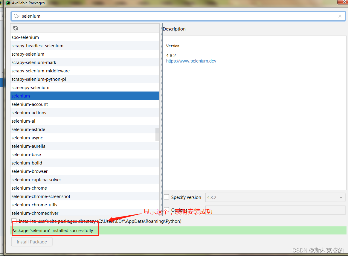 Selenium 安装教程 Selenium Ide下载 Edge安装 Csdn博客