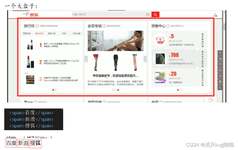 Htmlcss基础学习笔记(1)消灭bug啦啦的博客 Csdn博客