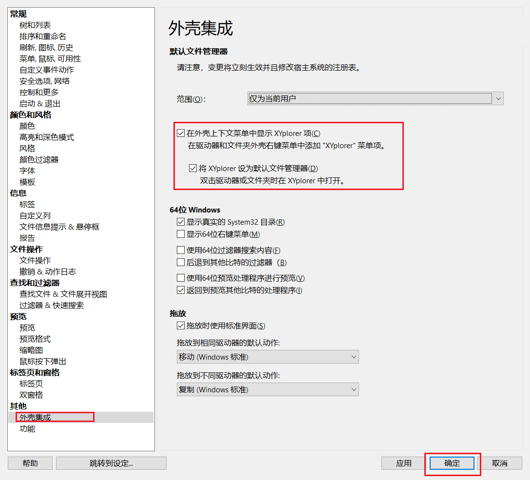 Windows和Xyplorer的完美结合_xyplorer官网-CSDN博客