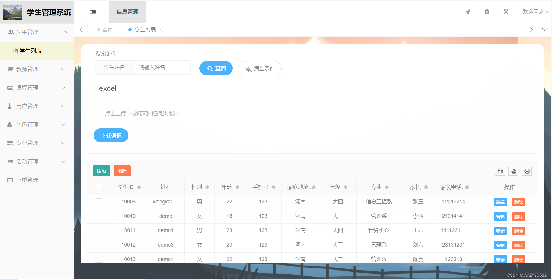 基于springbootlayui开发的学生信息管理系统(完结)基于springbootlayui的简单系统总架构图 Csdn博客