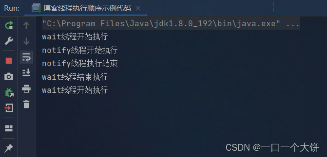 多线程中wait和notify 控制线程执行顺序使用wait和notify实现两个线程先后书顺序 Csdn博客
