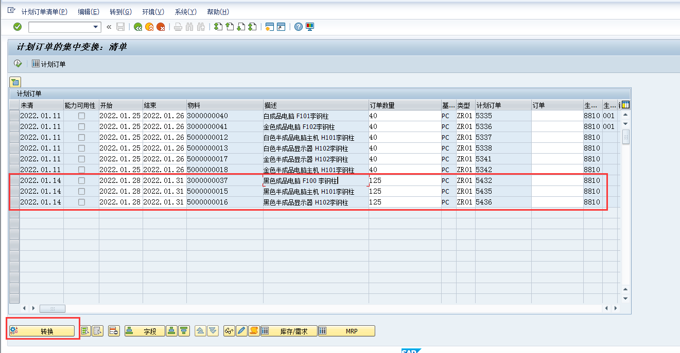 SAP MTS/ATO/MTO/ETO专题之二：MTS前台操作，对应策略10_sap值流监视器ckmvfm逻辑详解-CSDN博客