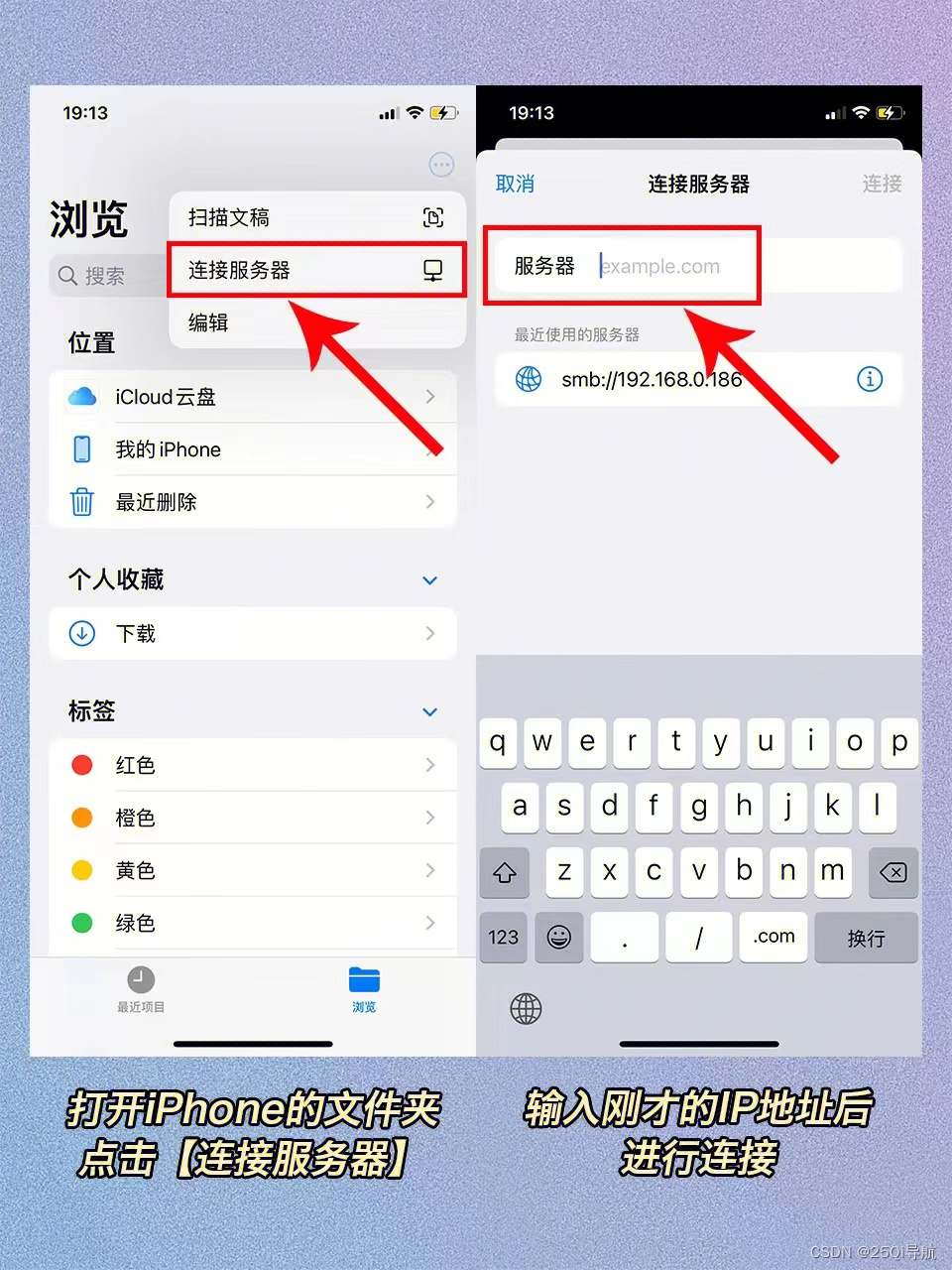 iPhone/苹果手机不用数据线传输文件到电脑的方法/步骤_没有苹果数据线怎么把视频传到电脑-CSDN博客