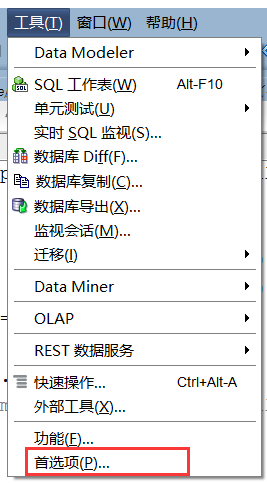 oracle数据库19C更改字体的大小及字体名称_oracle编辑器里面的字体怎么调整不了大小-CSDN博客