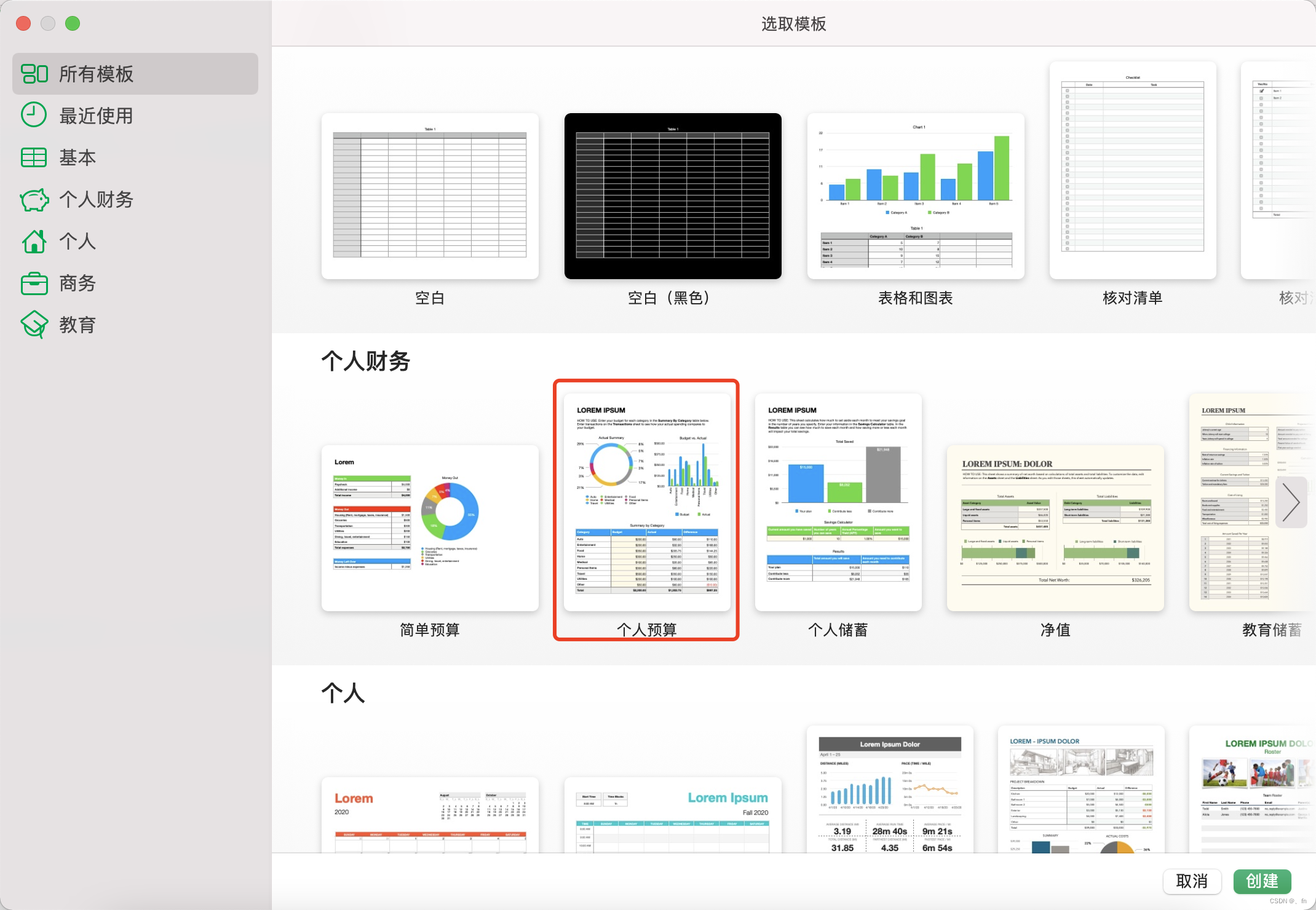 初识Numbers for Mac_sumifs 记账-CSDN博客