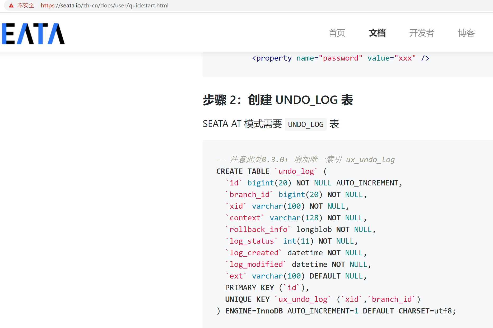 seata分布事务_seate官网-CSDN博客