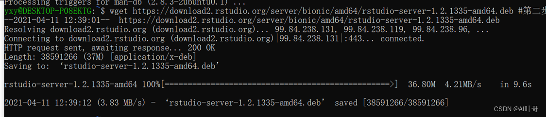 win11旗舰版安装WSL子系统和环境-13安装R(rstudio-server)_wsl安装r-CSDN博客