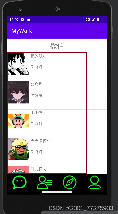Android studio心得——用fragment仿微信APP_android studio仿微信app-CSDN博客