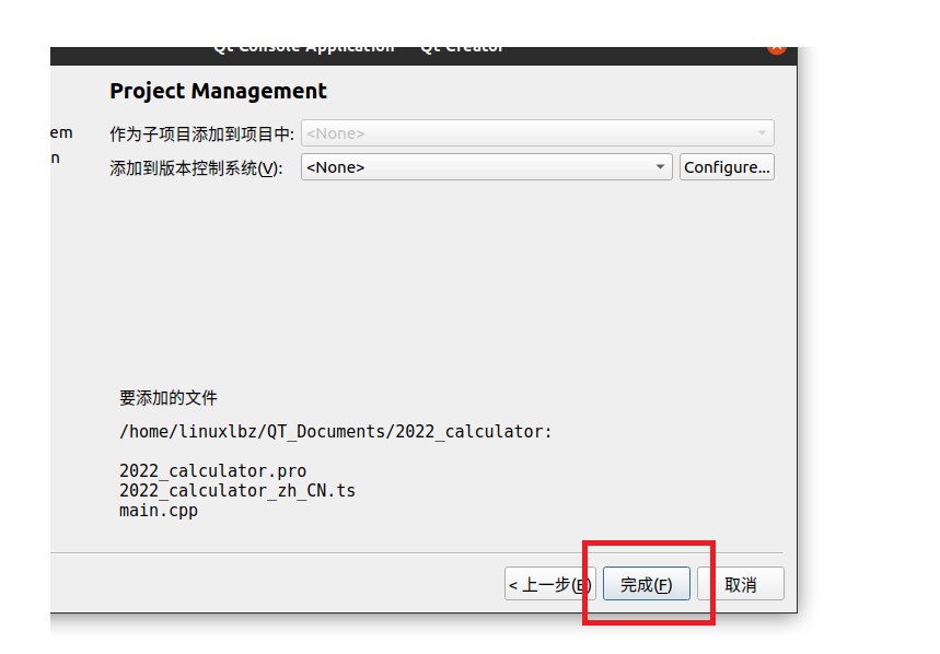 Ubuntu（Linux）下编写一次QT程序_ubuntu qnx qt 工程编译脚本编写-CSDN博客