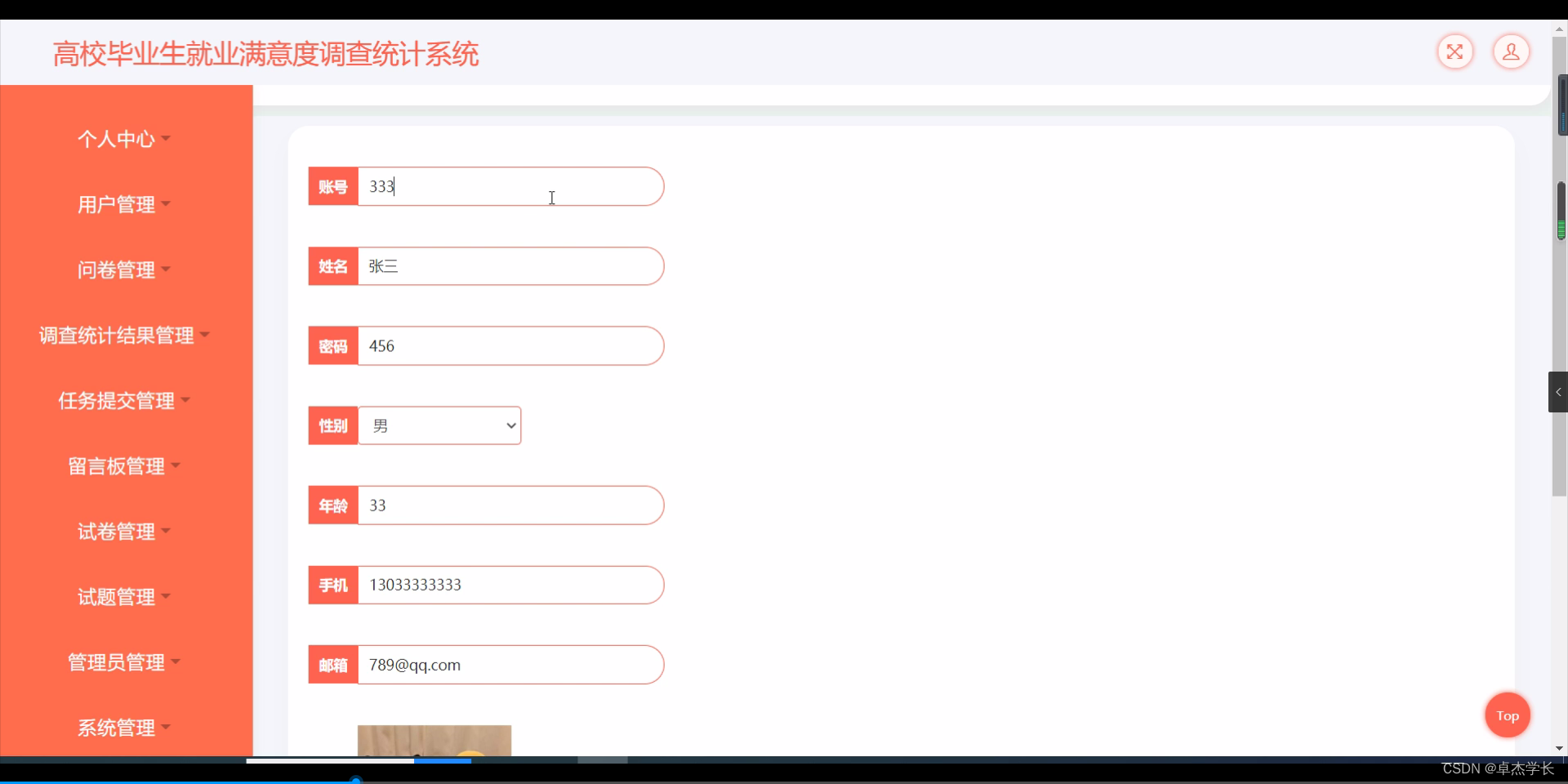 【附源码】计算机毕业设计java高校毕业生就业满意度调查统计系统java满意度调查系统 Csdn博客