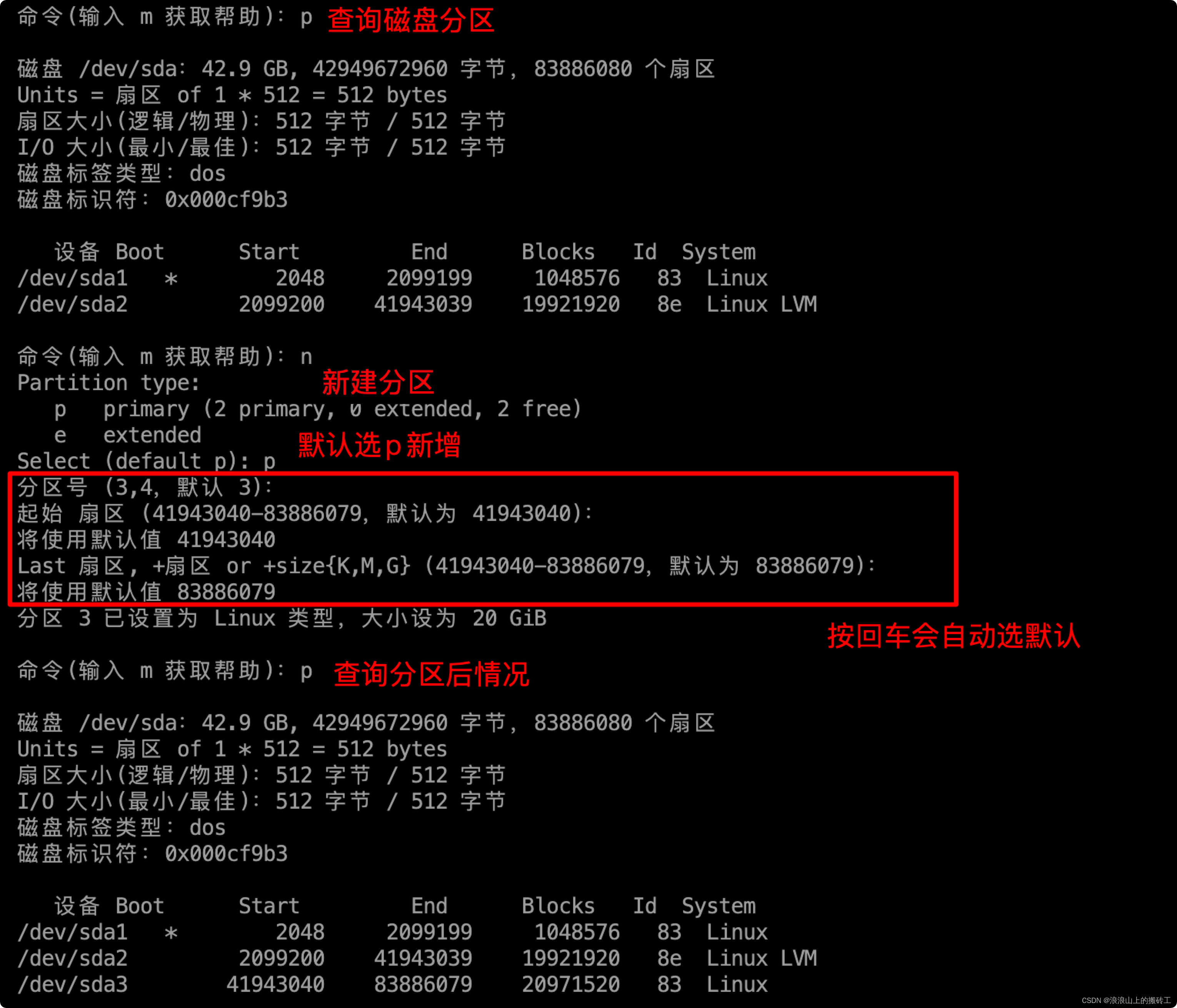 CentOS7虚拟机BIOS和UEFI模式下的LVM和GPT硬盘类型根目录扩容过程超详细_gpt磁盘扩容-CSDN博客