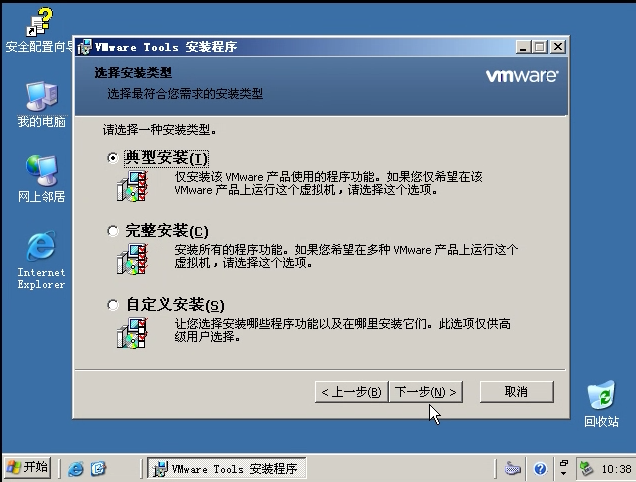 虚拟机安装vmvare tools（windows2003为例）_vm serve2003 安装 tolos-CSDN博客