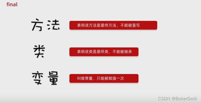【java】java基础学习总结（b站黑马程序员课程）黑马程序员b站java笔记 Csdn博客