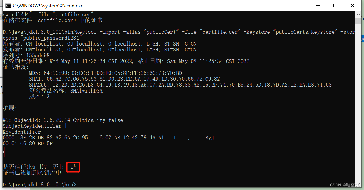 SpringBoot使用TrueLicense实现证书License的授权和验证_license管理 springboot-CSDN博客