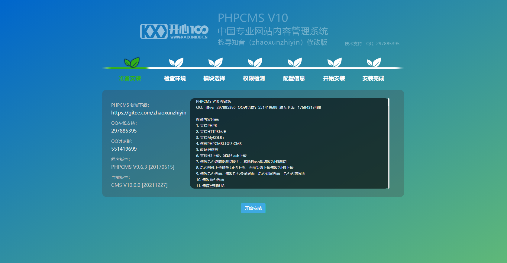 PHPCMS V10 修改版-CSDN博客