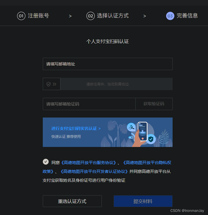 Springboot和vue集成高德地图——基于springboot和vue的后台管理系统项目系列博客(二十一) Csdn博客