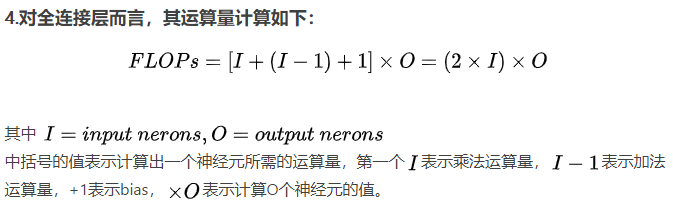 【25】模型参数量Params与计算量Flops的计算方法_flops怎么算params-CSDN博客