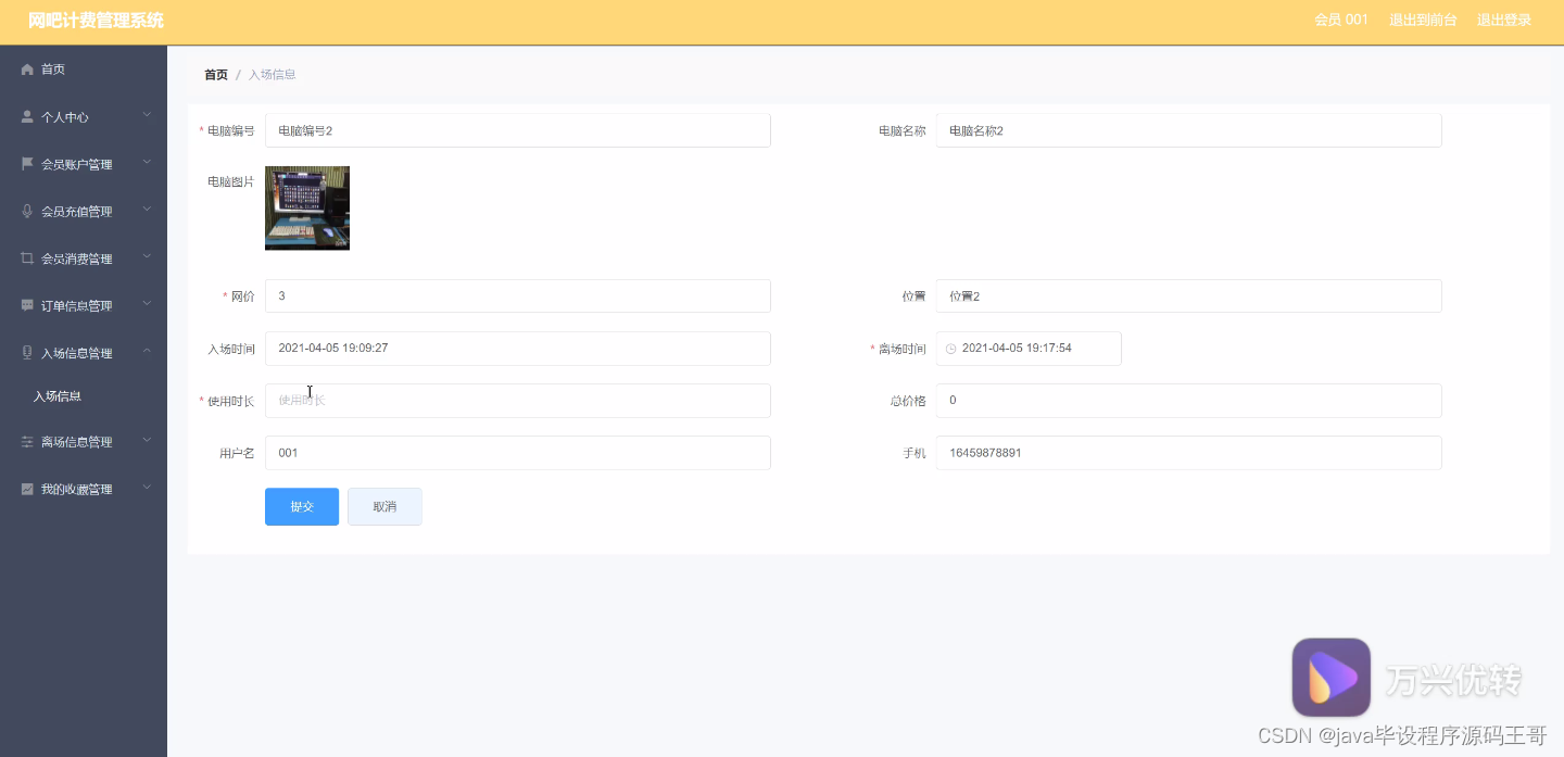 计算机毕设ssm宝鸡文理学院实验室设备管理9rdcn（开题源码） Csdn博客 