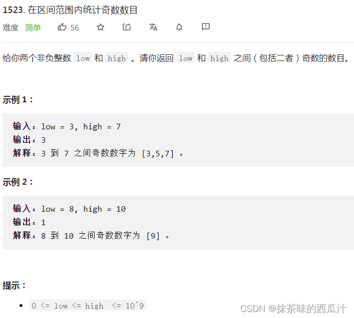 Java算法题day57 Csdn博客