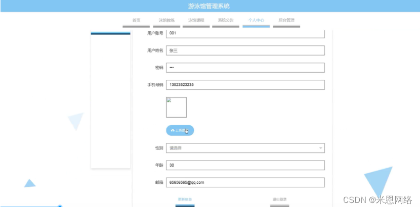 【附源码】计算机毕业设计java游泳馆管理系统设计与实现高校游泳馆管理系统的设计与实现 Csdn博客