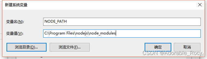 Windows搭建Nodejs【全网最详细】_nodejs可以部署到windows么-CSDN博客