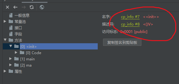 解析java字节码_0a代表-CSDN博客