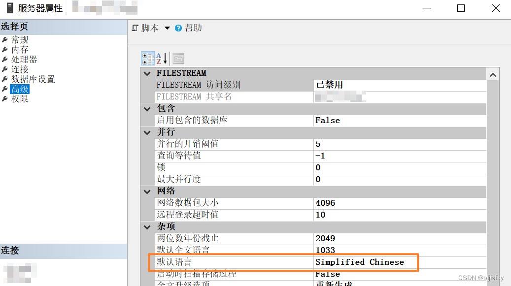 Sql Server中插入中文变成问号乱码sqlserver中文显示问号 Csdn博客 