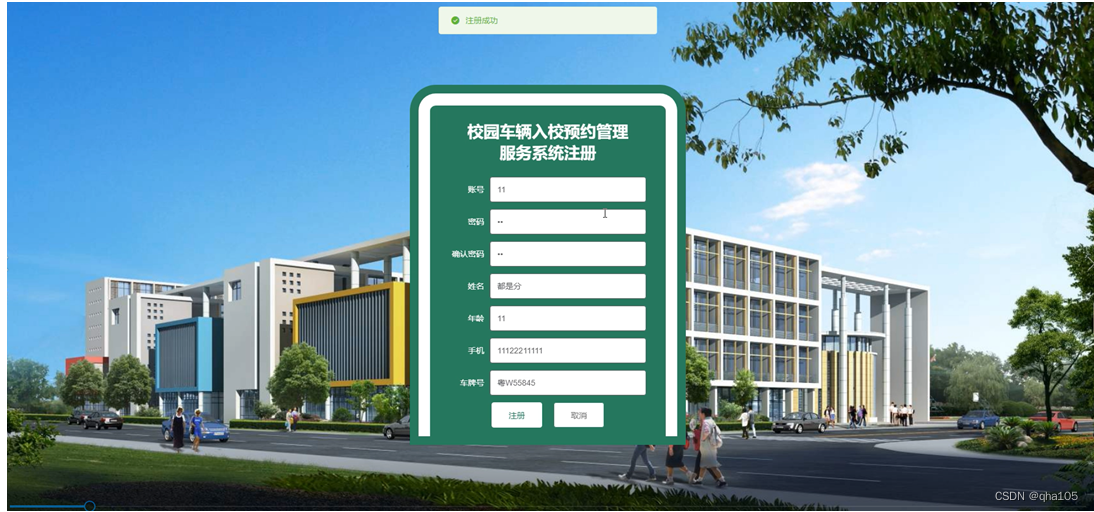 附源码 Nodejs计算机毕业设计校园车辆入校预约管理服务系统express程序lw南邮程序设计实现公交汽车预约系统 Csdn博客