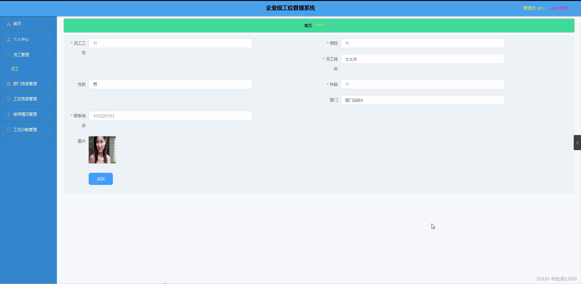 Java毕设项目企业级工位管理系统(javavuemybatismavenmysql)vue工位配置 Csdn博客